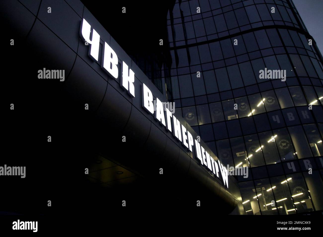 The PMC (Private Military Company) Wagner Center logo on the new ...