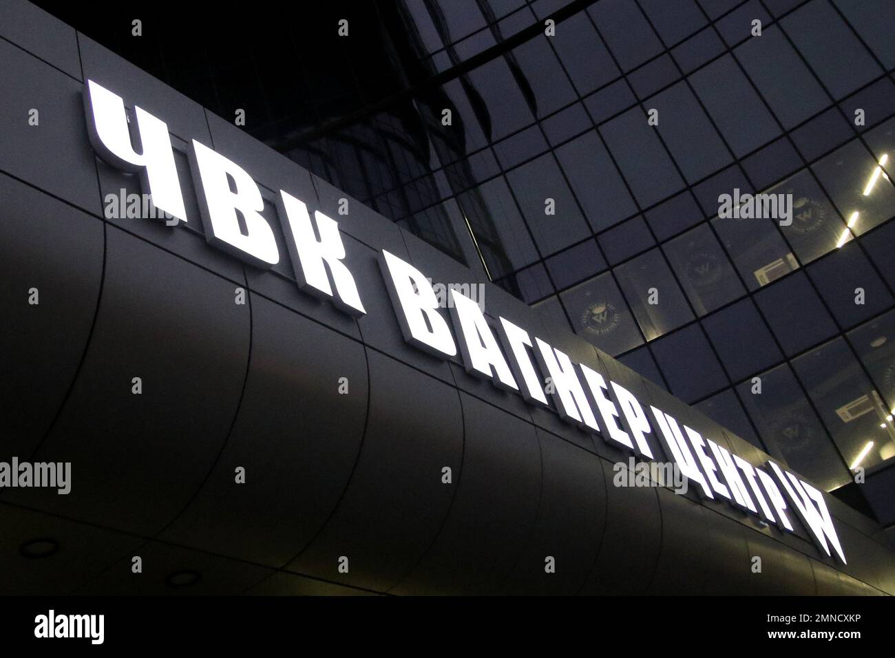 The PMC (Private Military Company) Wagner Center logo on the new ...