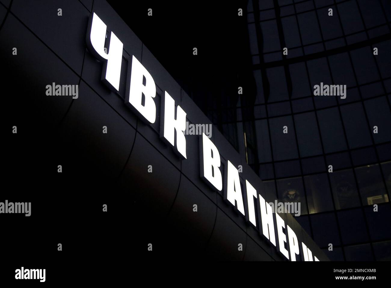 The PMC (Private Military Company) Wagner Center logo on the new ...