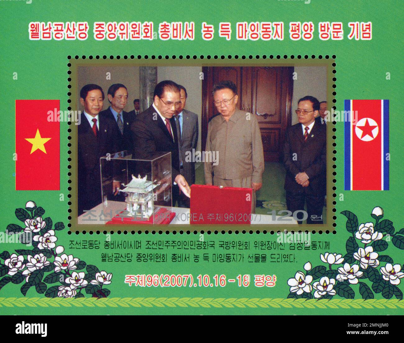 Vietnamese postage stamp hi-res stock photography and images - Alamy