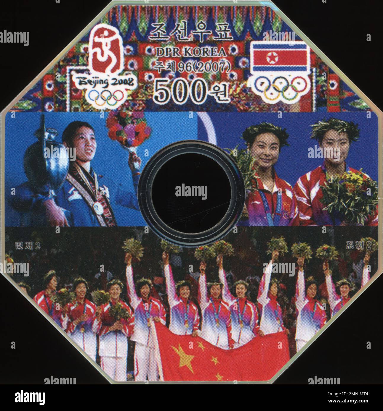 Olympic stamp 2008 hi-res stock photography and images - Alamy