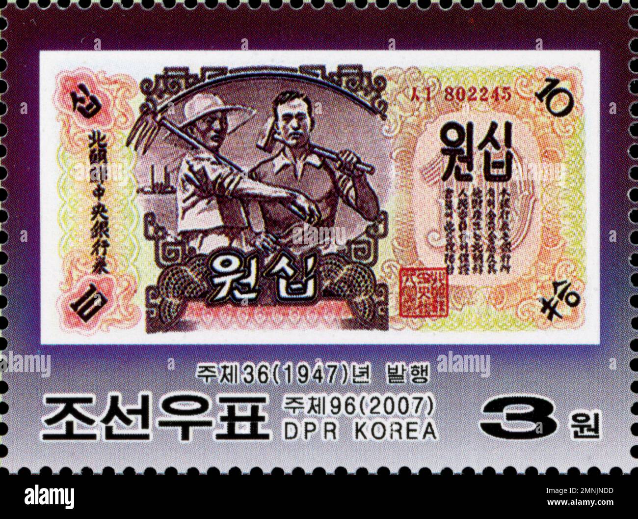 Dprk currency hi-res stock photography and images - Alamy