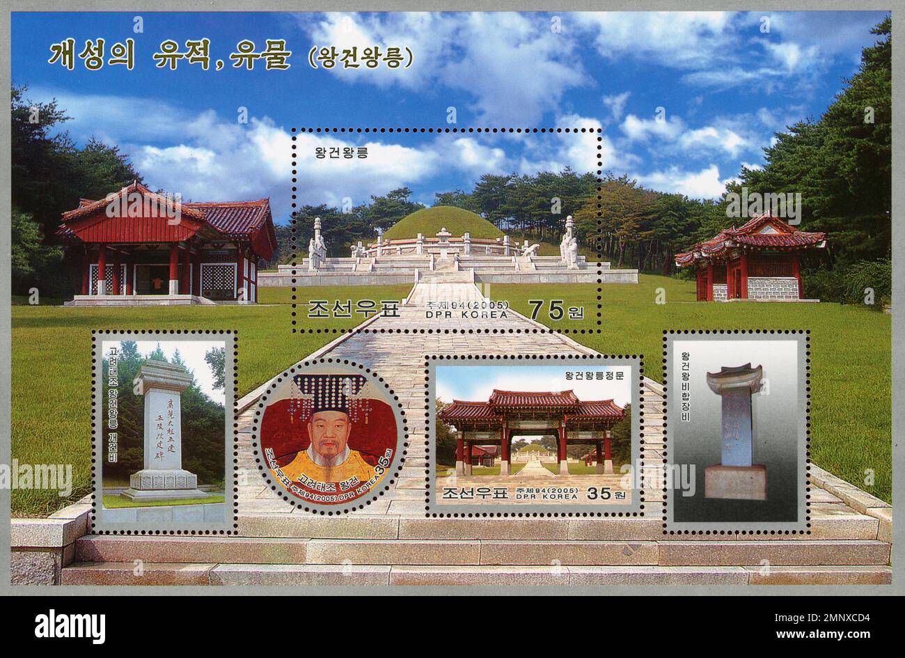 Goryeo relics hi-res stock photography and images - Alamy