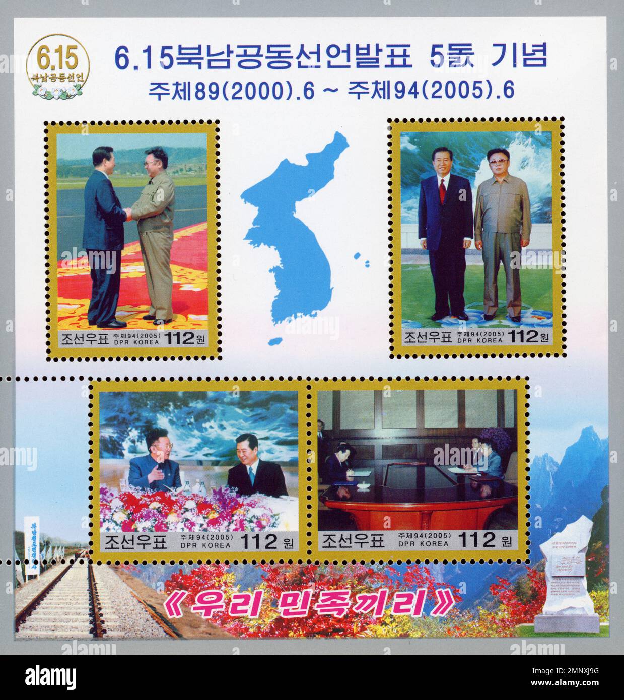 Kim dae jung kim jong il hi-res stock photography and images - Alamy