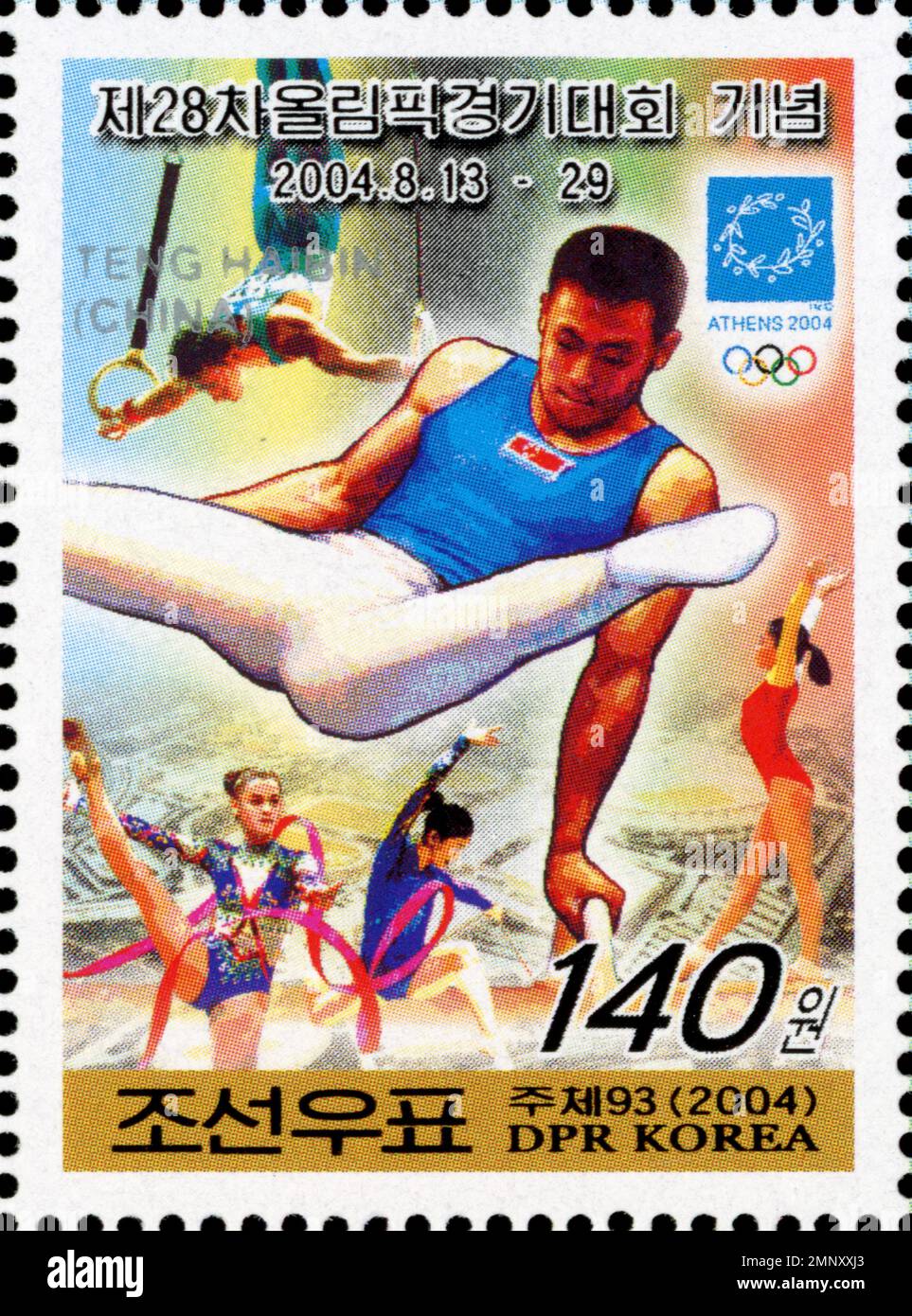 North Korean postage stamp for the 2004 Athens Olympics, featuring ...