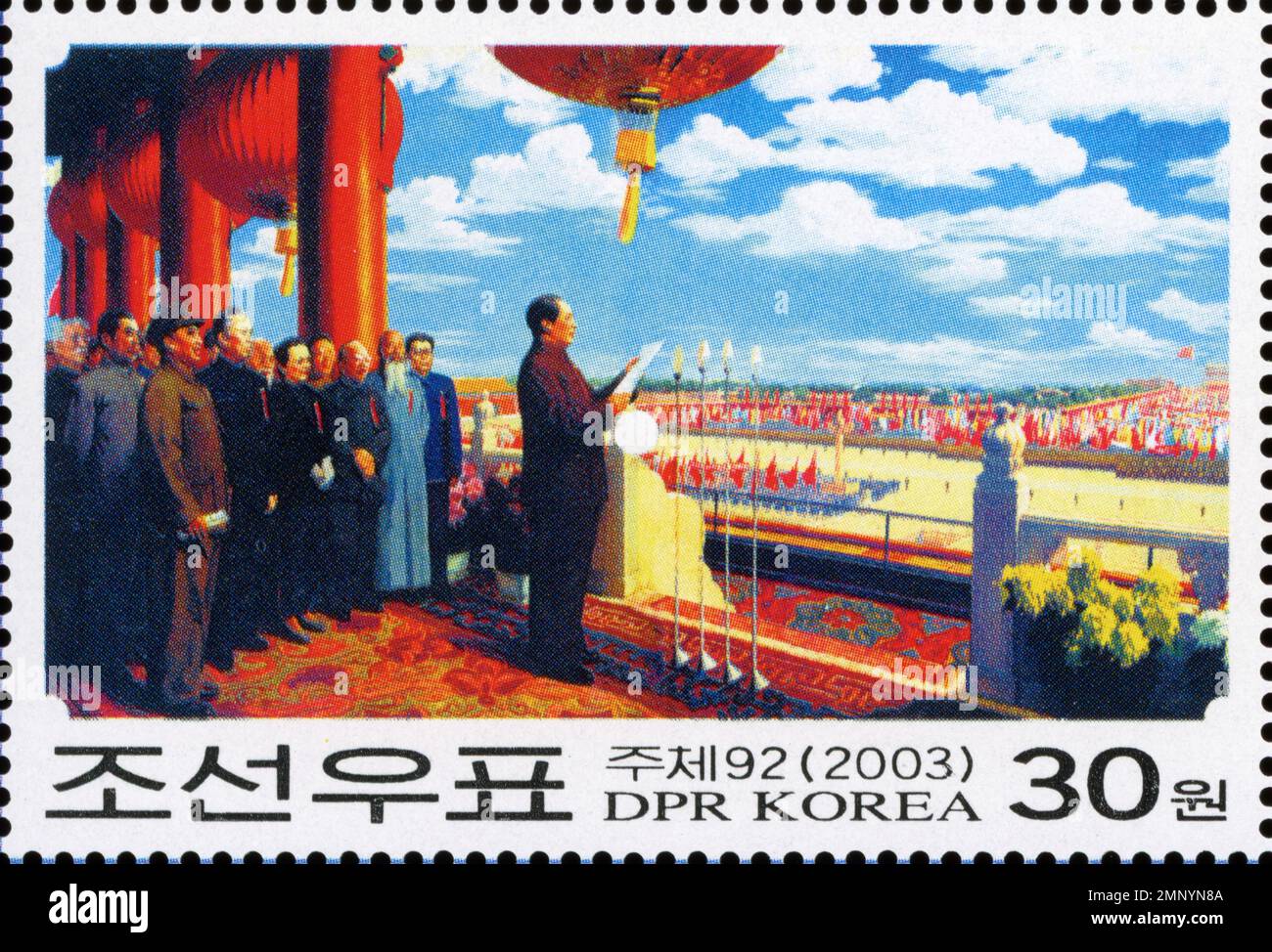 North Korean postage stamp from 2003 depicting Mao Zedong proclaiming ...