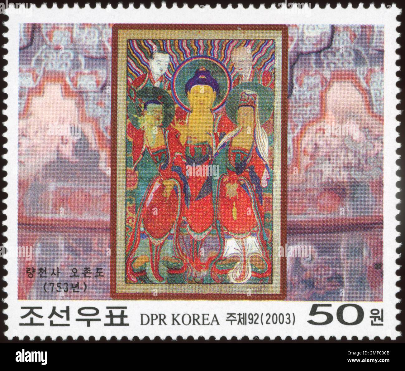 North Korean postage stamp from 2003 featuring an 8th-century Buddhist ...