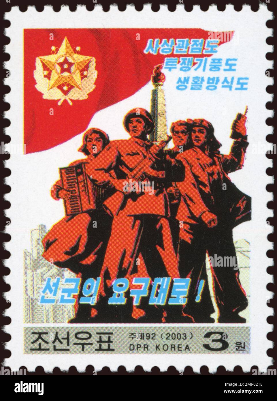North Korean postage stamp from 2003 featuring socialist realism ...
