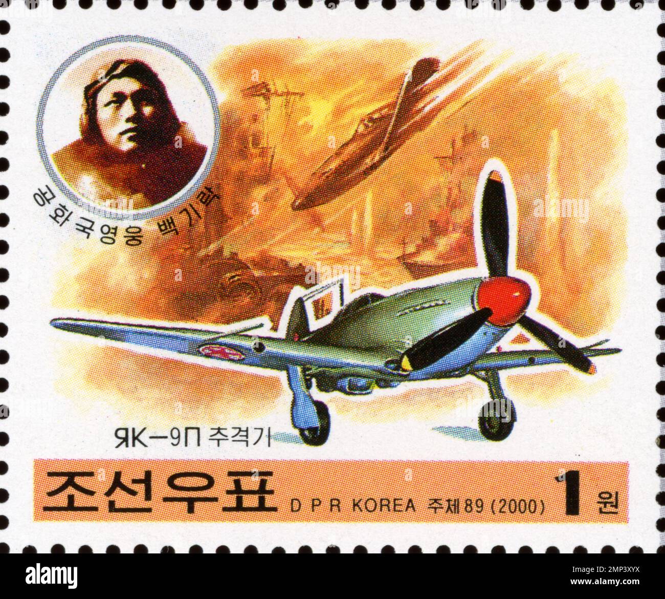 North Korean postage stamp from 2000 featuring a Yak-9P fighter plane ...