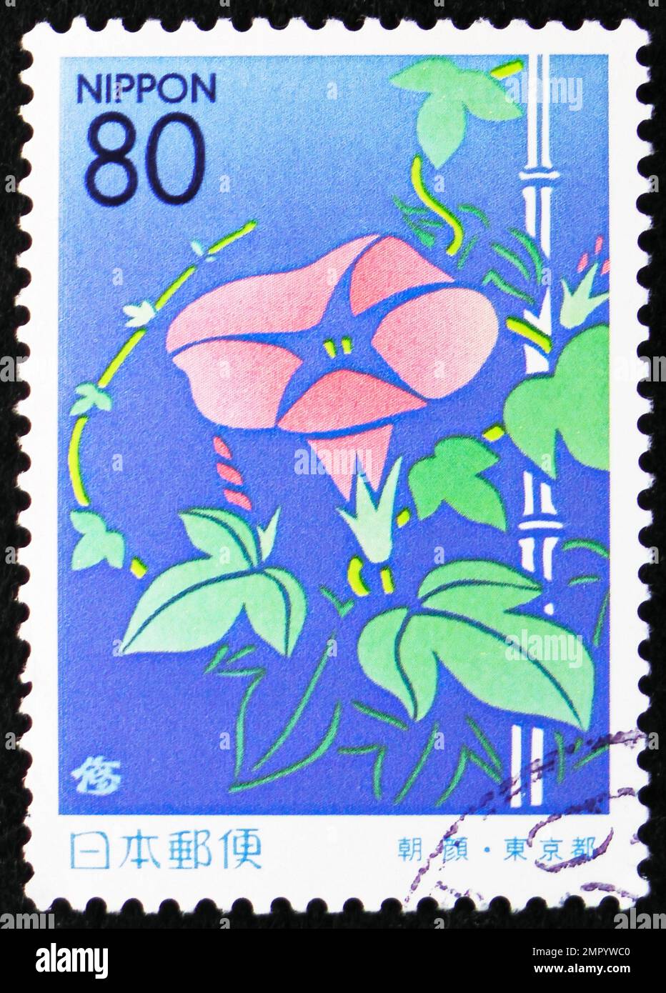 MOSCOW, RUSSIA - DECEMBER 25, 2022: Postage stamp printed in Japan ...