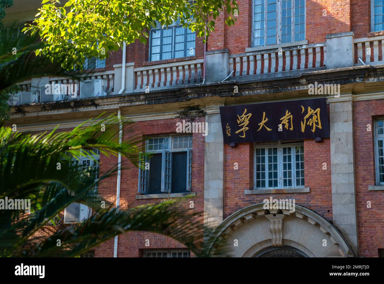 Hunan university hi-res stock photography and images - Alamy
