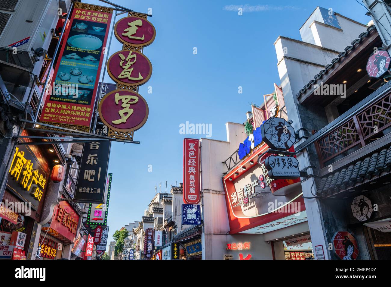Taiping street hi-res stock photography and images - Alamy
