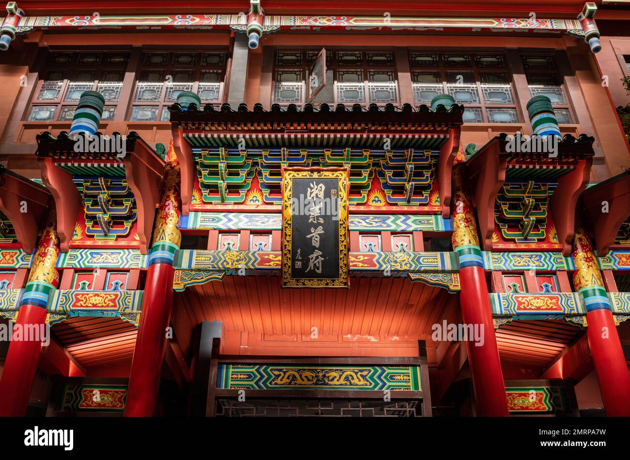 Fire palace, the capital of hunan changsha slope son street Stock Photo - Alamy