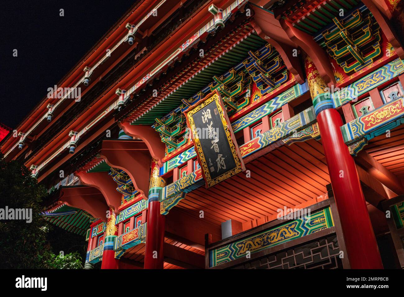 Fire palace, the capital of hunan changsha slope son street Stock Photo - Alamy