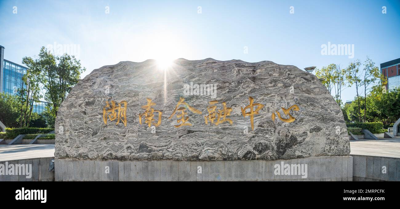 Changsha center hi-res stock photography and images - Alamy