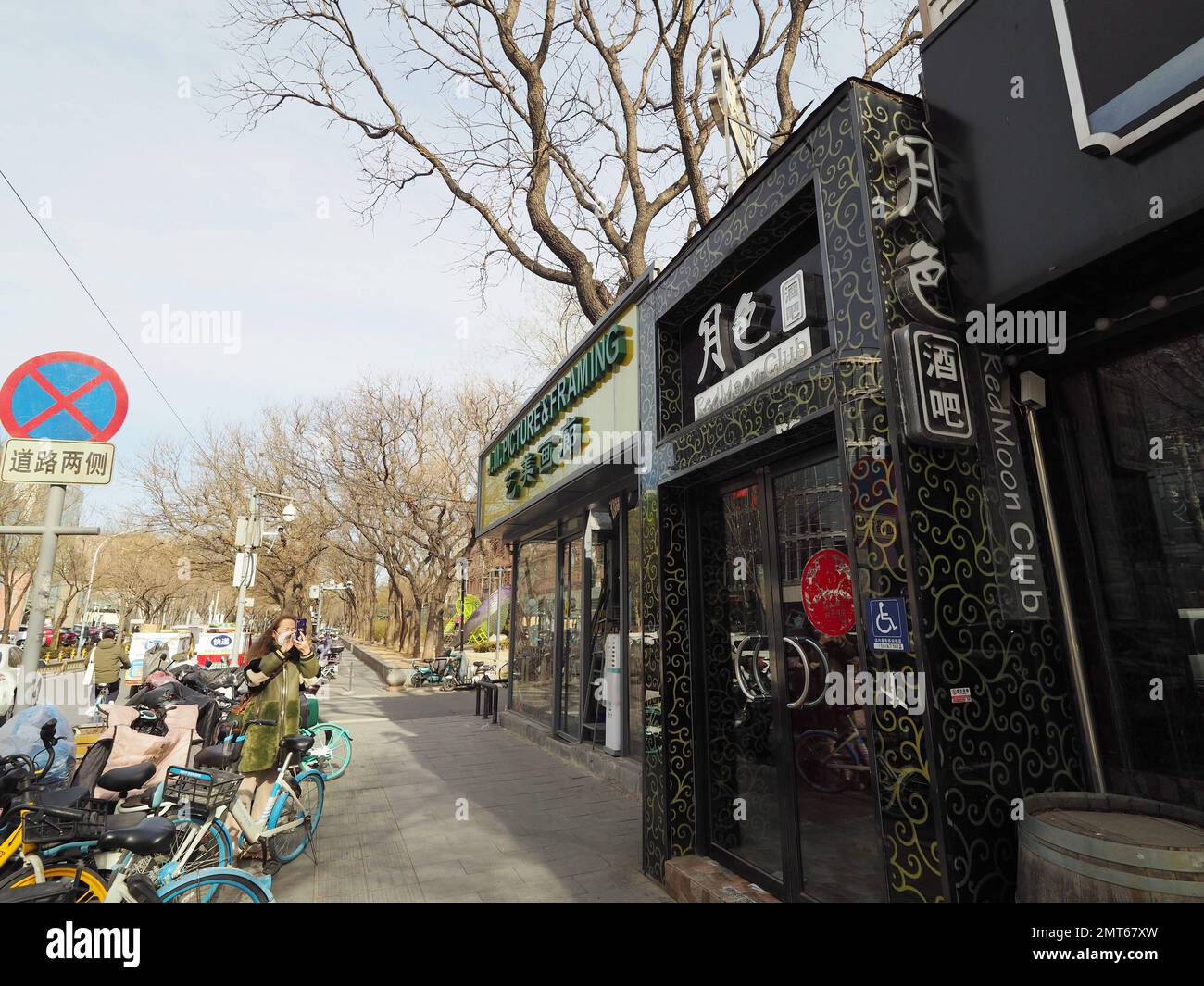 BEIJING, CHINA - FEBRUARY 1, 2023 - A general view of Sanlitun Bar ...