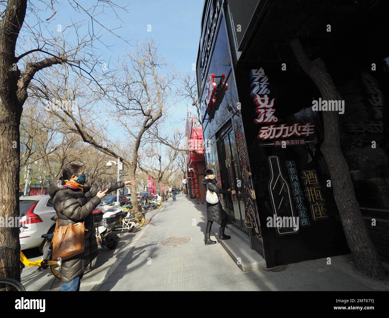 BEIJING, CHINA - FEBRUARY 1, 2023 - A general view of Sanlitun Bar ...