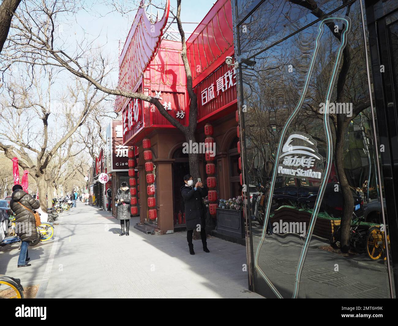 Sanlitun Bar Street
