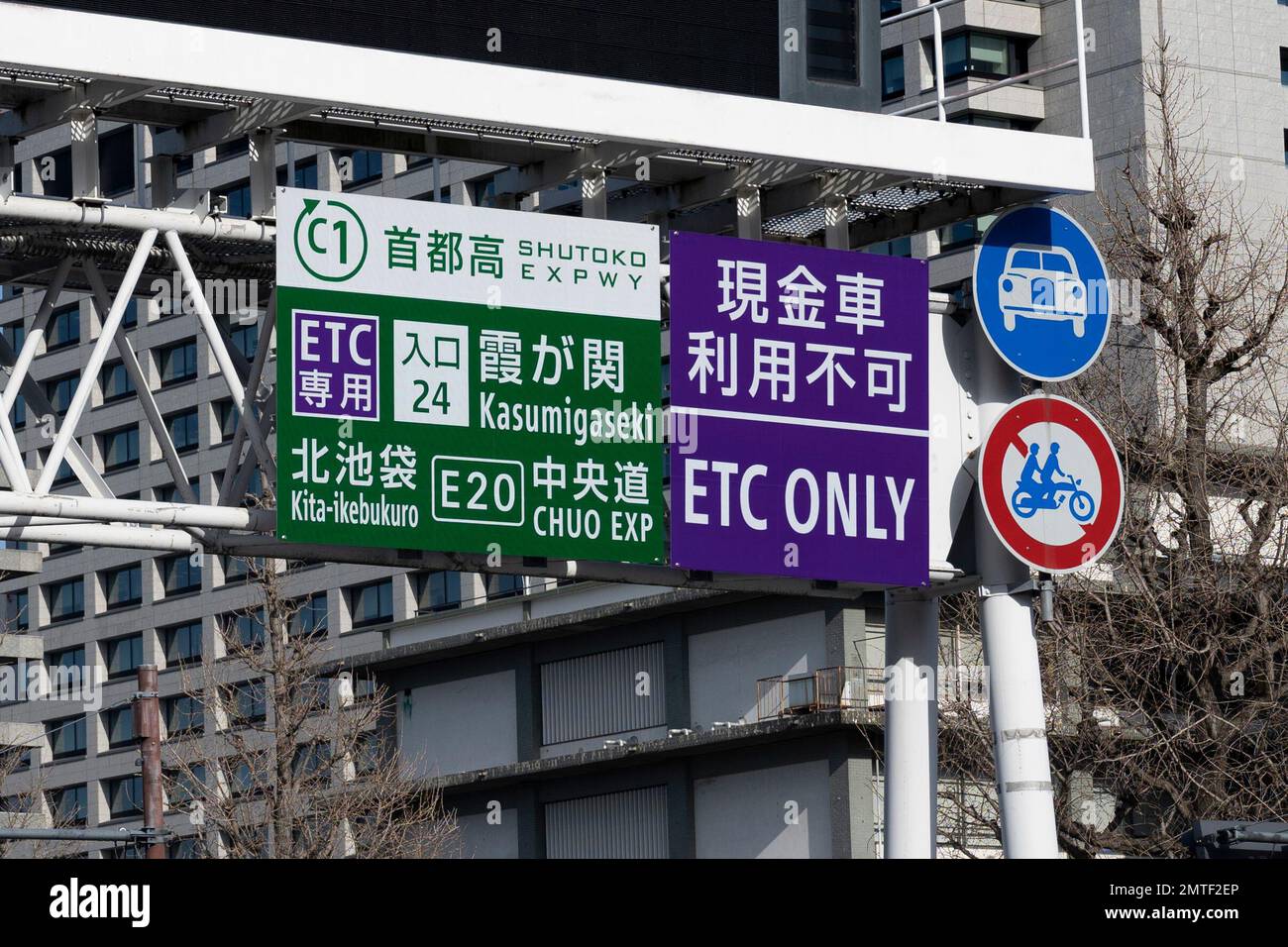 Tokyo, Japan. 1st Feb, 2023. ETC electronic tolling cashless tolling ...