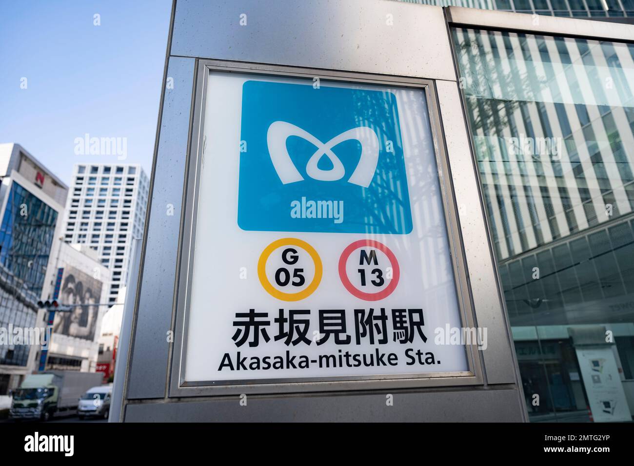 Tokyo, Japan. 1st Feb, 2023. Akasaka-mitsuke Station on the Tokyo Metro ...