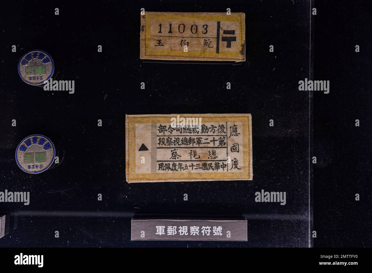 Taiwan postage stamp hi-res stock photography and images - Alamy