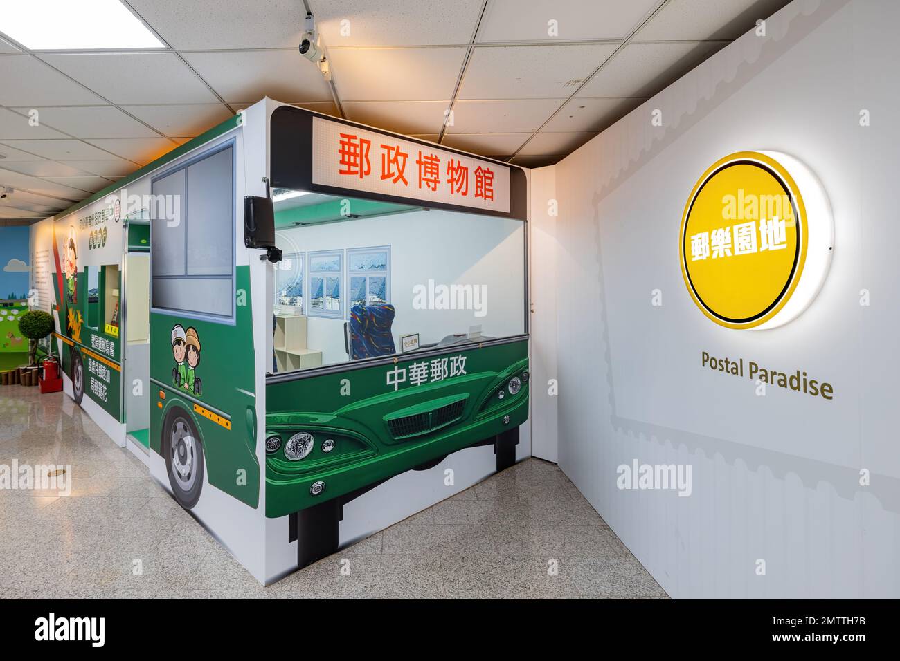 Taipei, JAN 1 2023 - Interior view of the Postal Museum Stock Photo - Alamy
