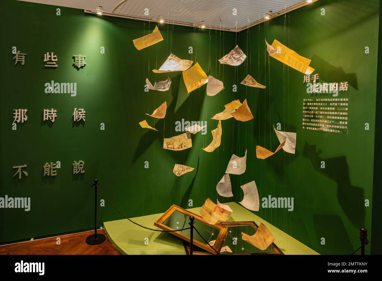 Taipei, JAN 1 2023 - Interior view of the National 228 Memorial Museum ...