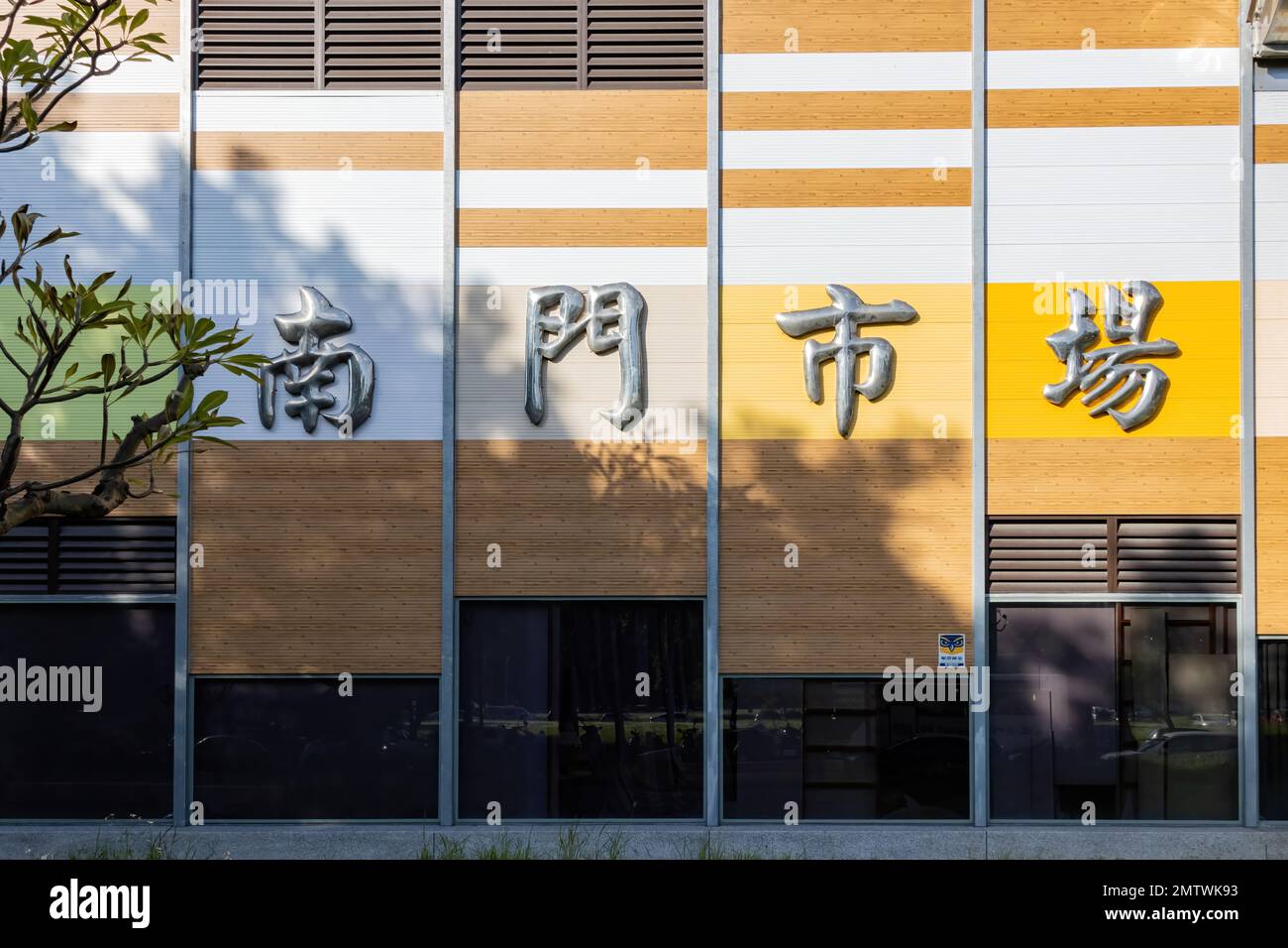 Nanmen market hi-res stock photography and images - Alamy