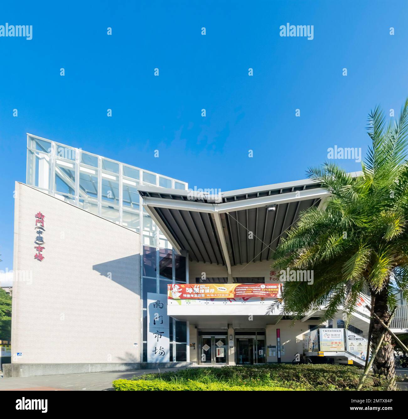 Nanmen market hi-res stock photography and images - Alamy
