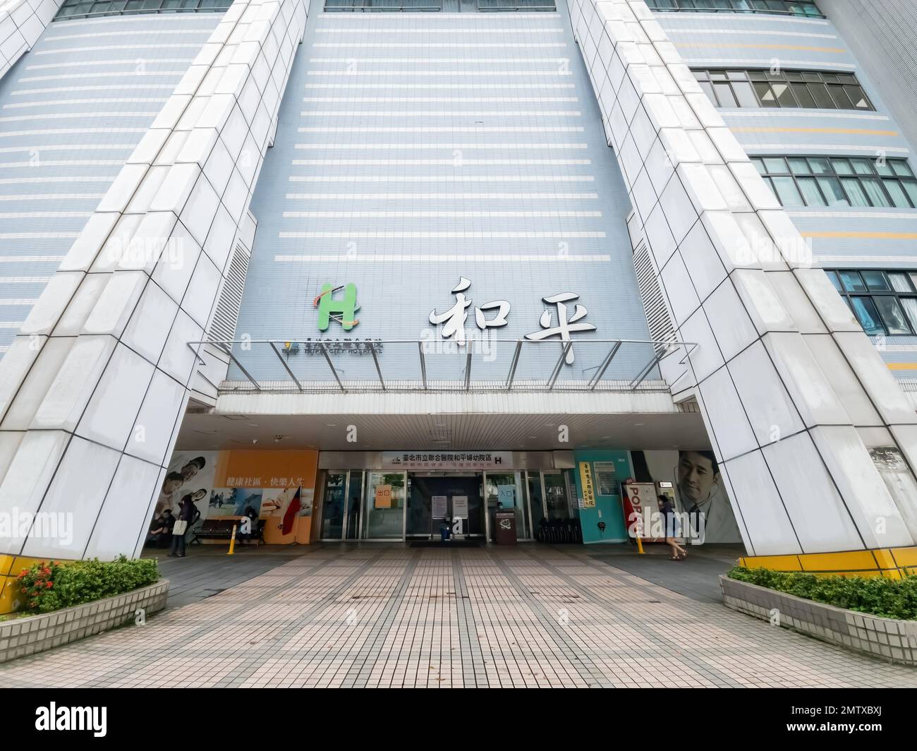 Taipei, JAN 3 2023 - Overcast view of the Taipei City Hospital Heping ...