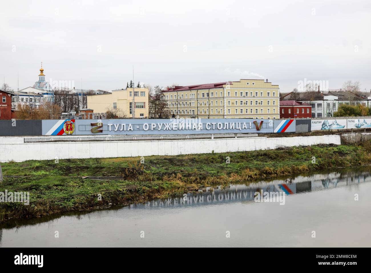 Tula, Russia - November 6, 2022: The inscription Tula - weapons capital ...