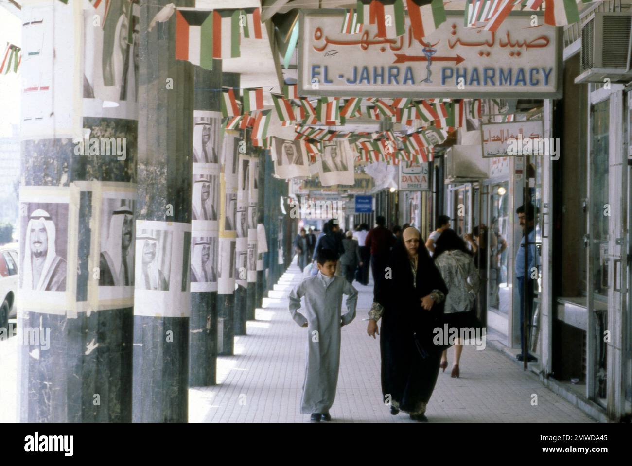 A street scene in the city of Kuwait in 1980. (AP Photo Stock Photo - Alamy