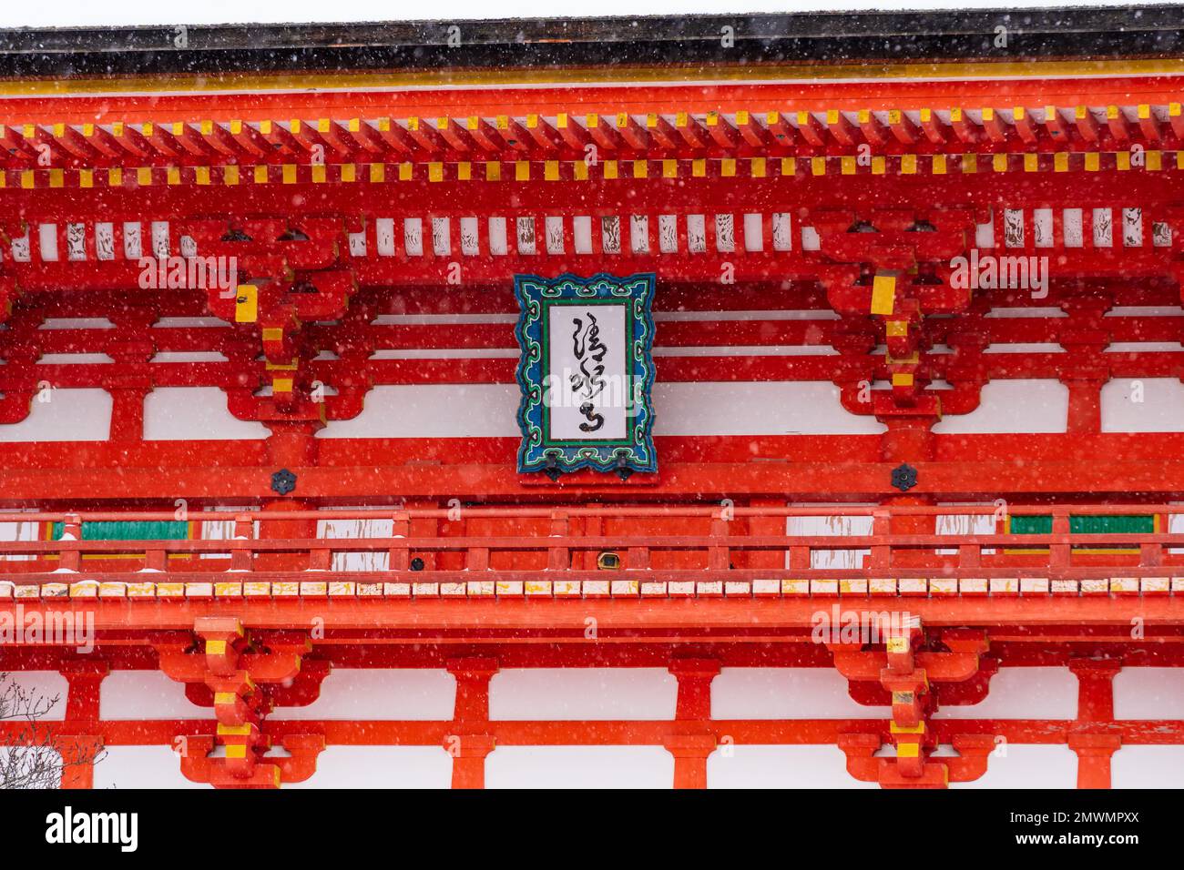 Kiyomizu-dera Temple Nio-mon Gate (Gate of Deva) with snow in winter ...