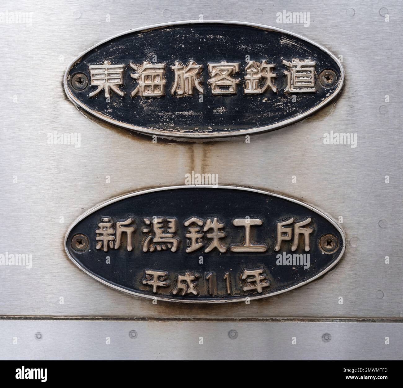 Japan rail tokai hi-res stock photography and images - Alamy