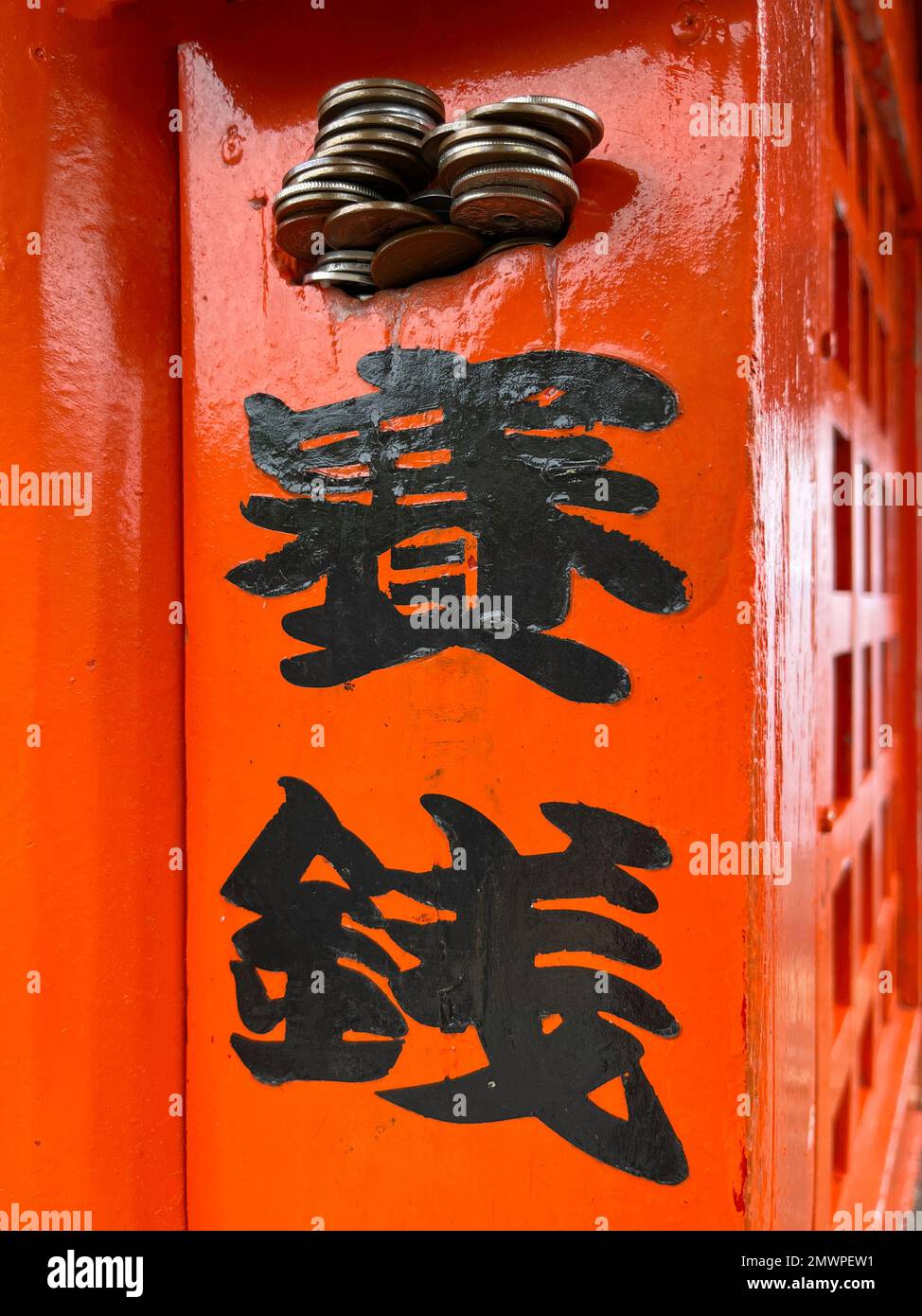 Japanese kanji hi-res stock photography and images - Alamy