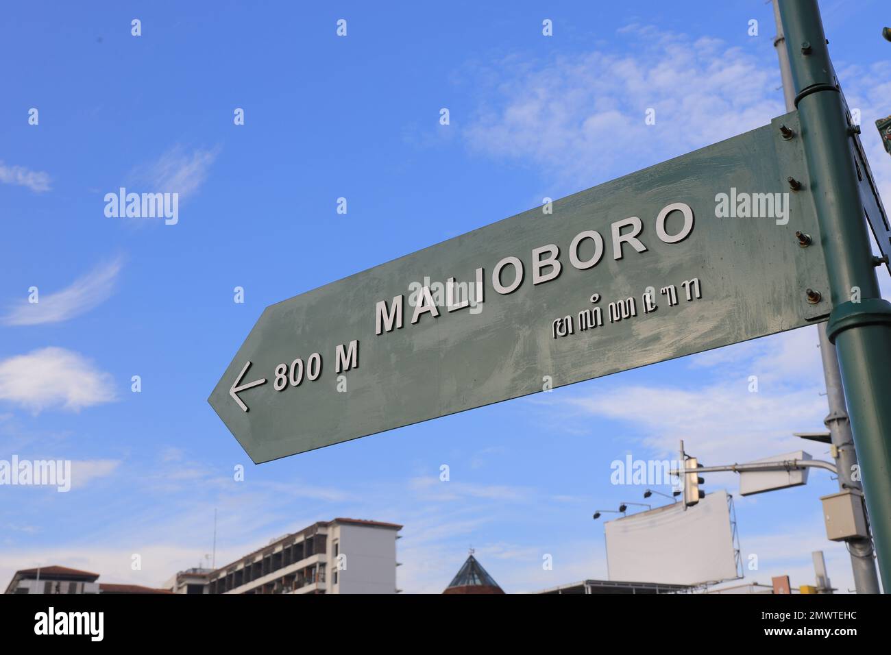 Malioboro street signs at Yogyakarta Monument (Indonesian: Tugu ...