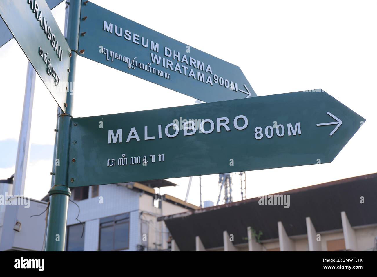 Malioboro street signs at Yogyakarta Monument (Indonesian: Tugu ...