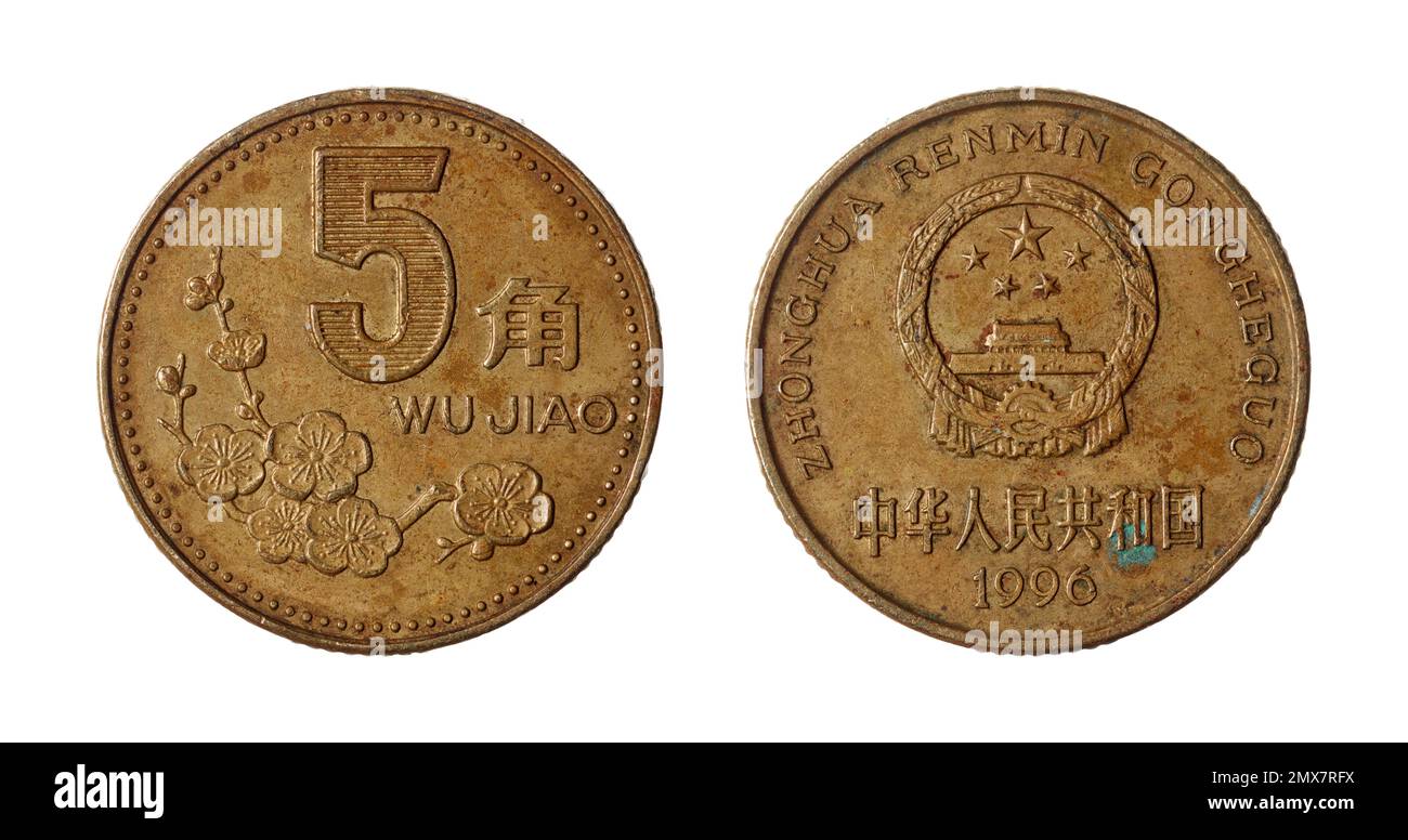 Both sides of the 5 Chinese Jiao coin (1996). This coin has the same ...