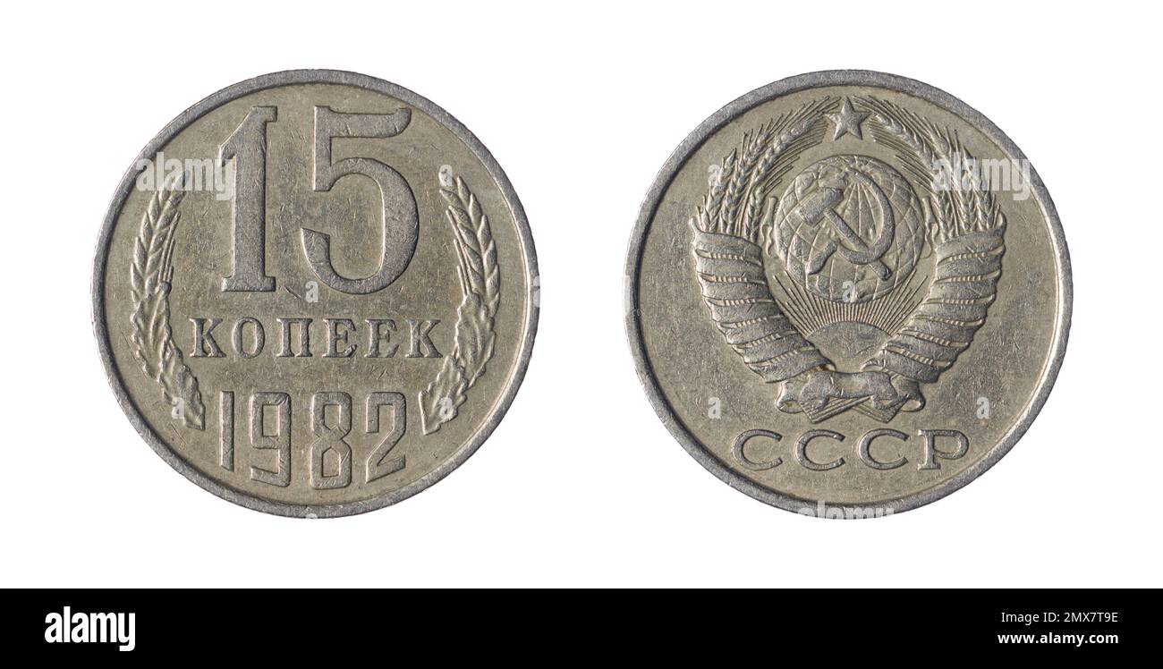 Both sides of the 15 USSR kopeks coin (1982) with the State Emblem of ...