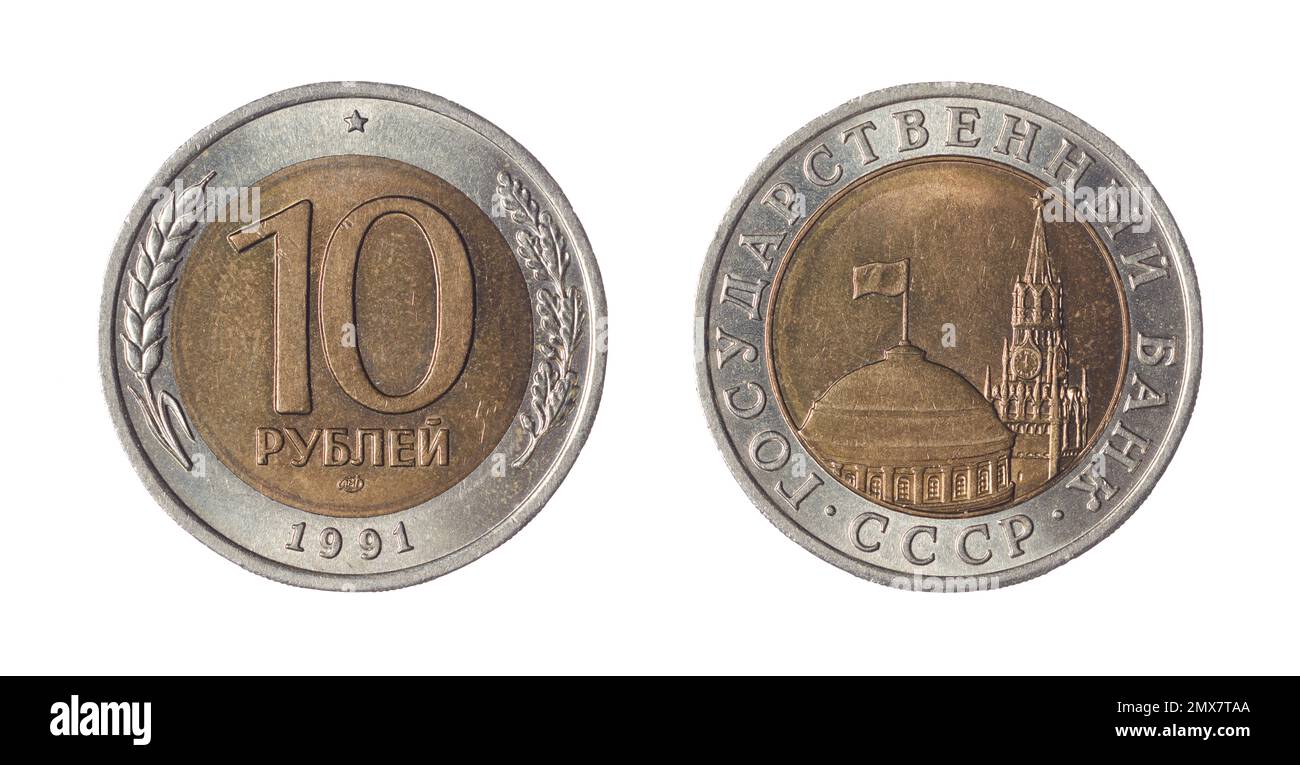 Both sides of the bi-metallic 10 USSR rubles coin (1991) with Kremlin ...