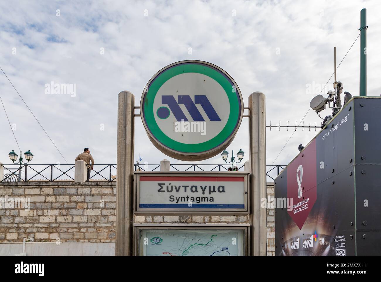 A picture of the symbol of the Syntagma subway station Stock Photo - Alamy
