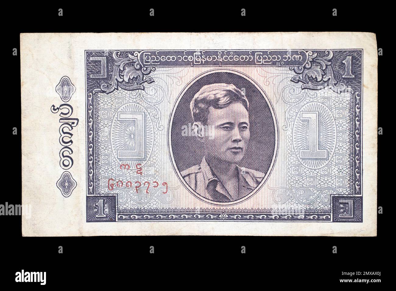 Banknote front 1 Kyat, Burma Stock Photo - Alamy