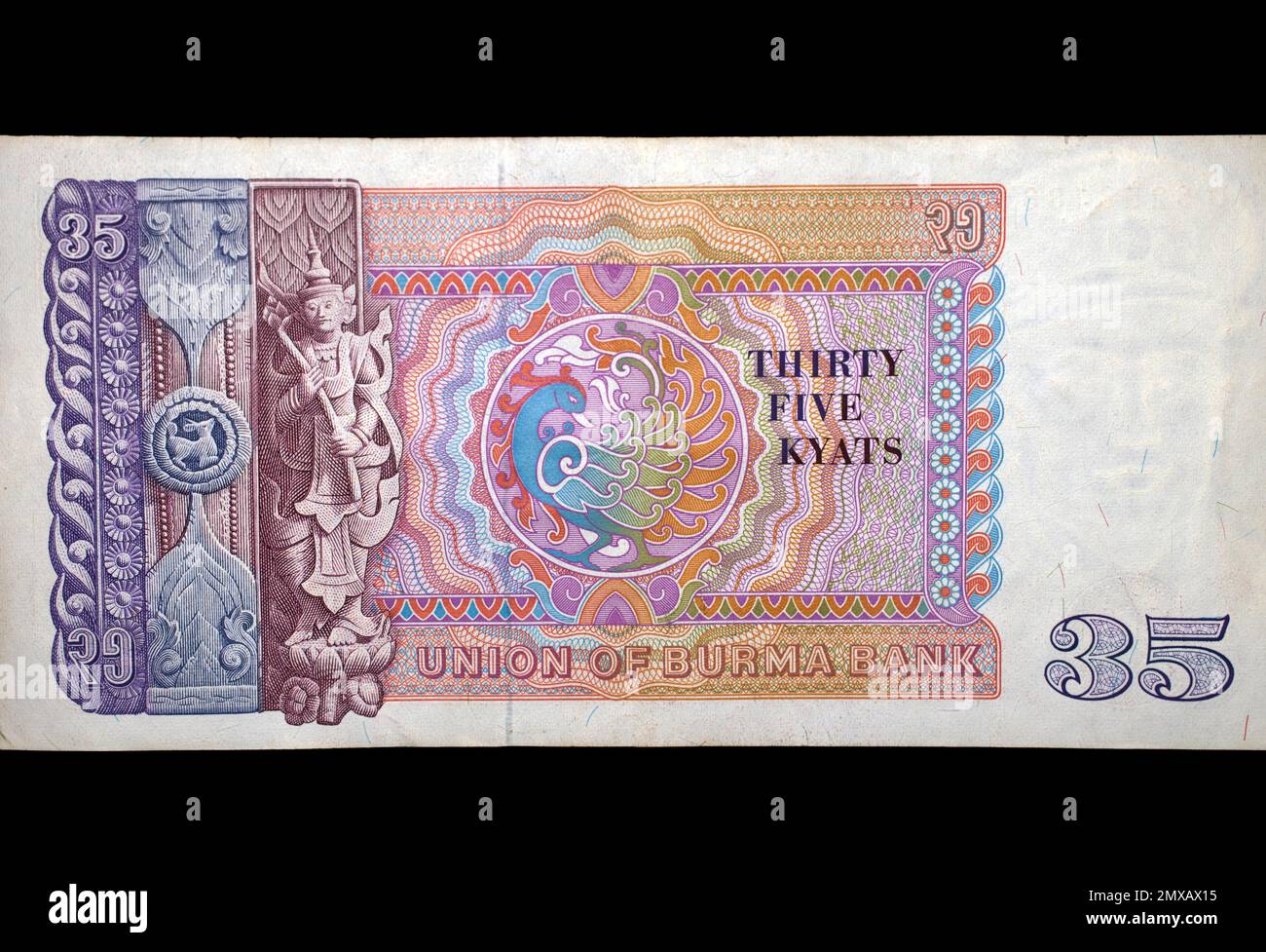 Banknote reverse 35 Kyat, Burma Stock Photo - Alamy