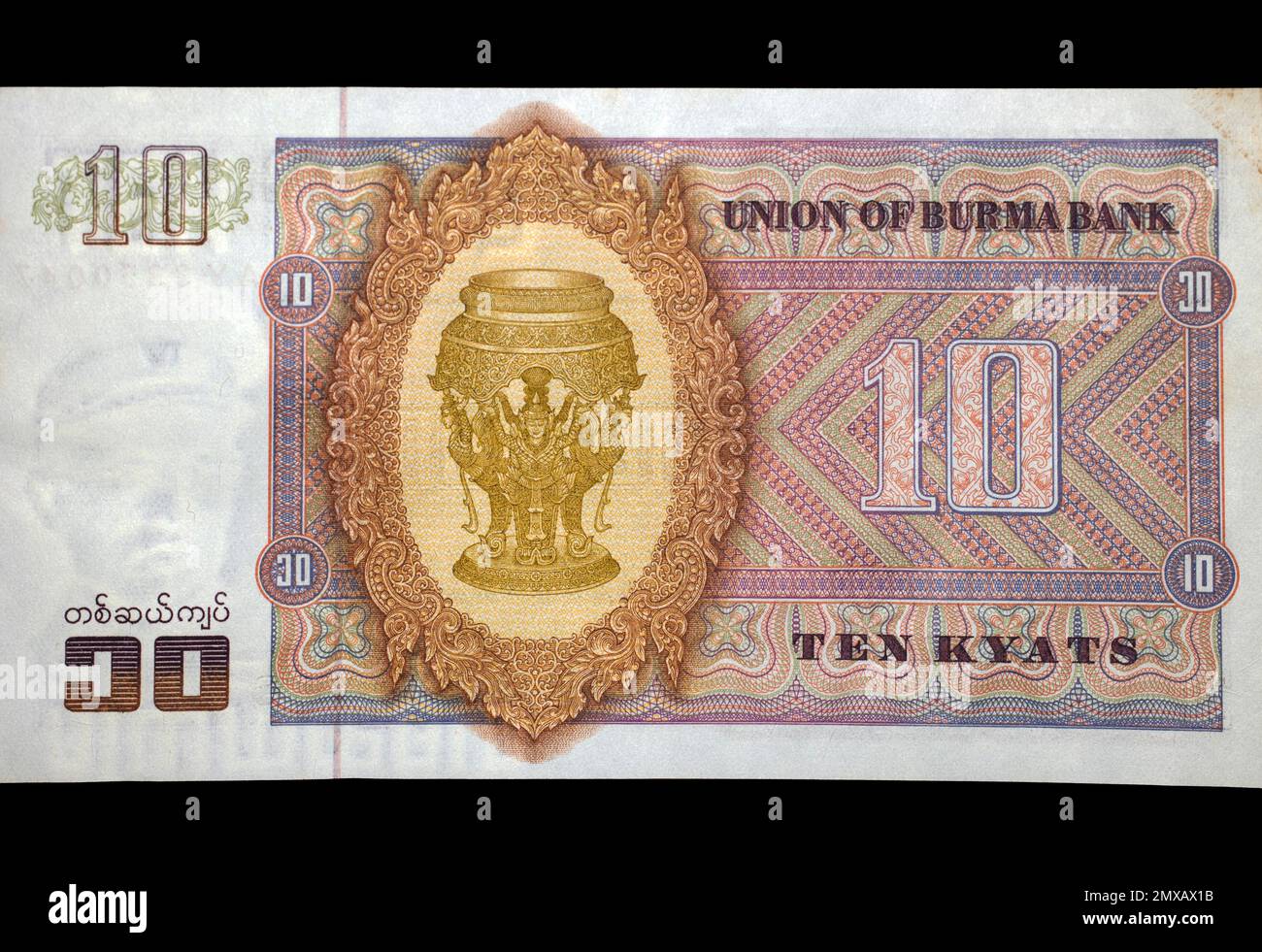 Banknote front 10 Kyat, Burma Stock Photo - Alamy
