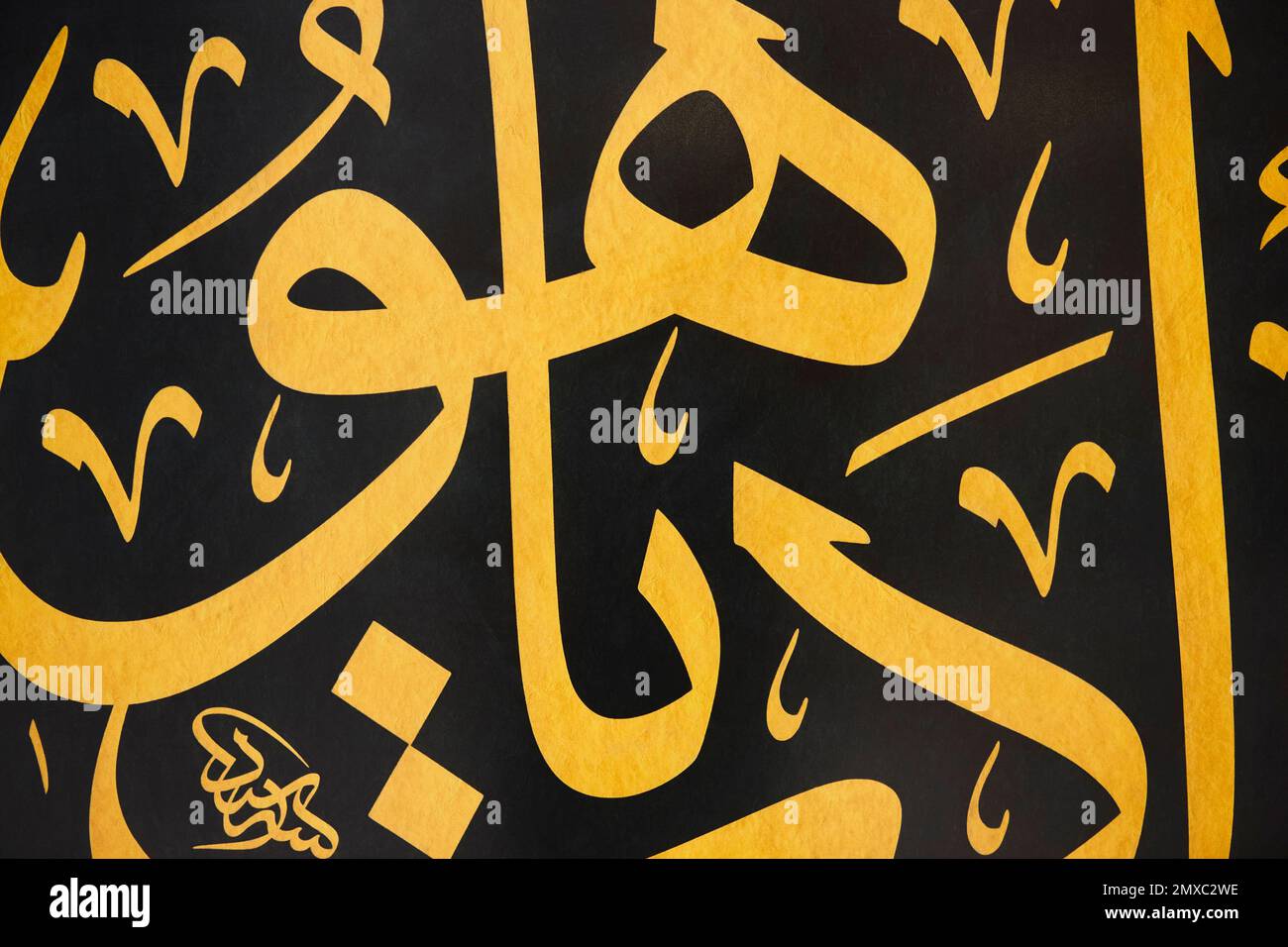Arabic traditional calligraphy. Islamic typography symbols. Ornamental ...