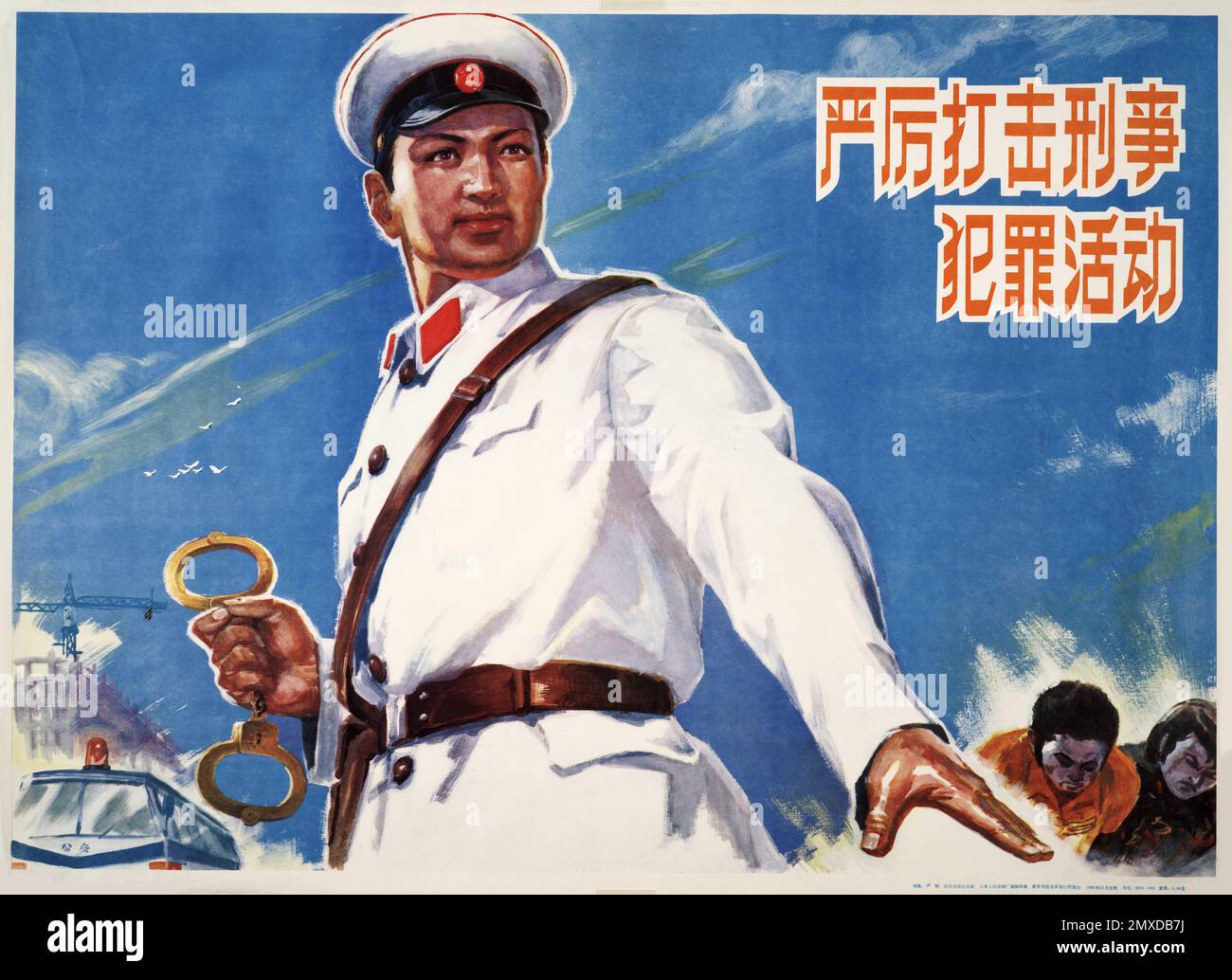 Crack down on criminal activity. Museum: PRIVATE COLLECTION. Author ...