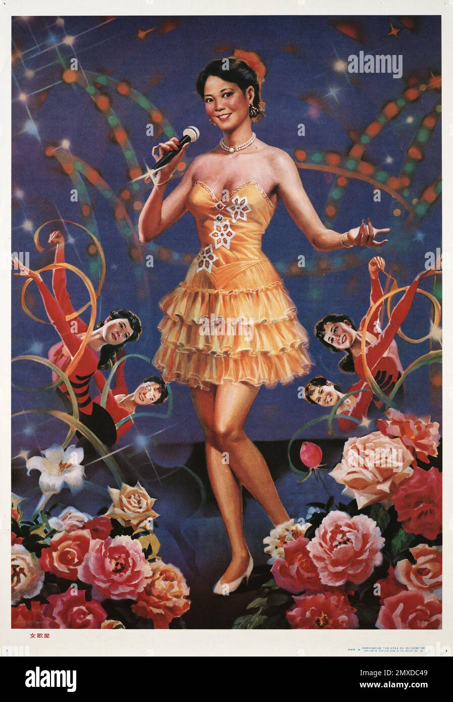 Pop star. Teresa Teng (1953-1995). Museum: PRIVATE COLLECTION. Author ...
