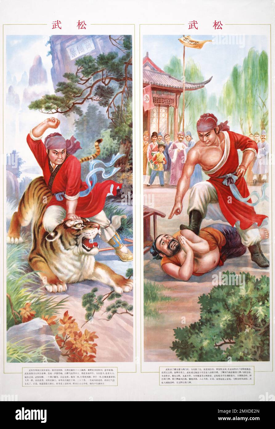 Li xuerong hi-res stock photography and images - Alamy