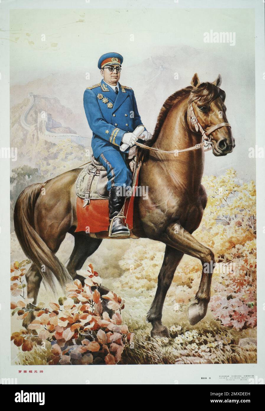 Luo ronghuan hi-res stock photography and images - Alamy