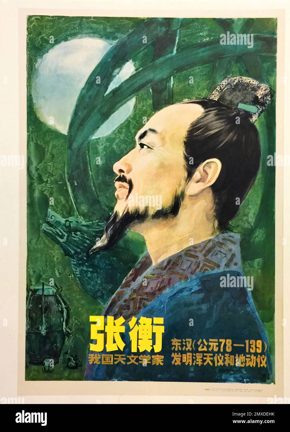 Zhang Heng (78-139). Museum: PRIVATE COLLECTION. Author: Shen Shaolun ...